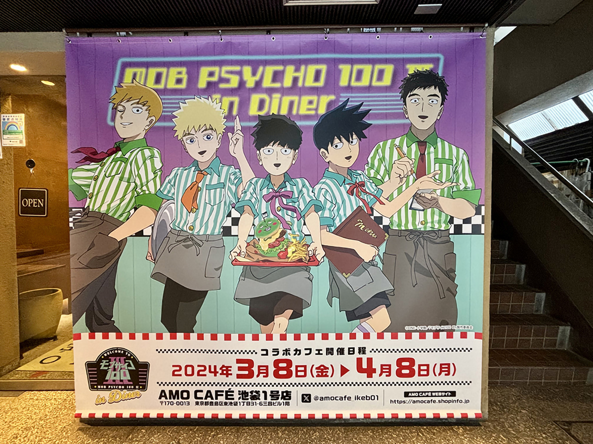 【TVアニメ「モブサイコ100 Ⅲ」in Diner】コラボカフェレポートまとめ【グッズデザイナーの感想】 | アニメキャラクターを使った ...